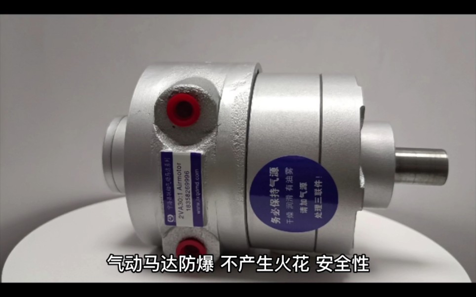 防爆型气动马达工作原理是怎么样的?