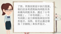 【电子课件制作】做PPT必须要掌握的4大基本原则