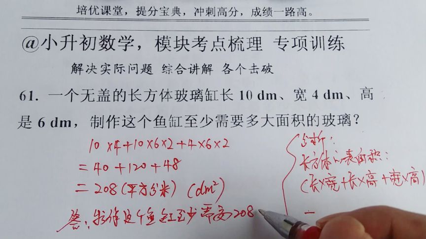 小学数学,解应用题技巧,掌握了,孩子再也不用怕应用题了?