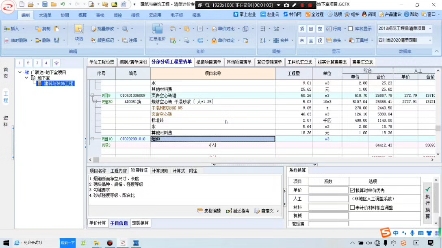 宏业组价教程