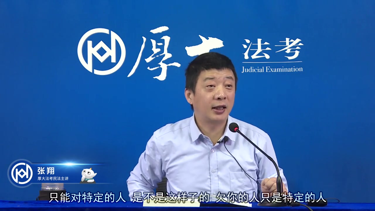2020年法考,民法精讲,张翔【已更新完毕】