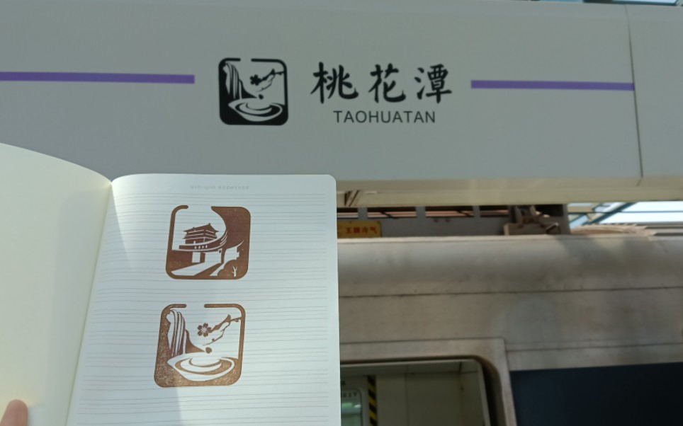 我与西安地铁的夏日约定——AI出行,站徽印章打卡第二弹(上)