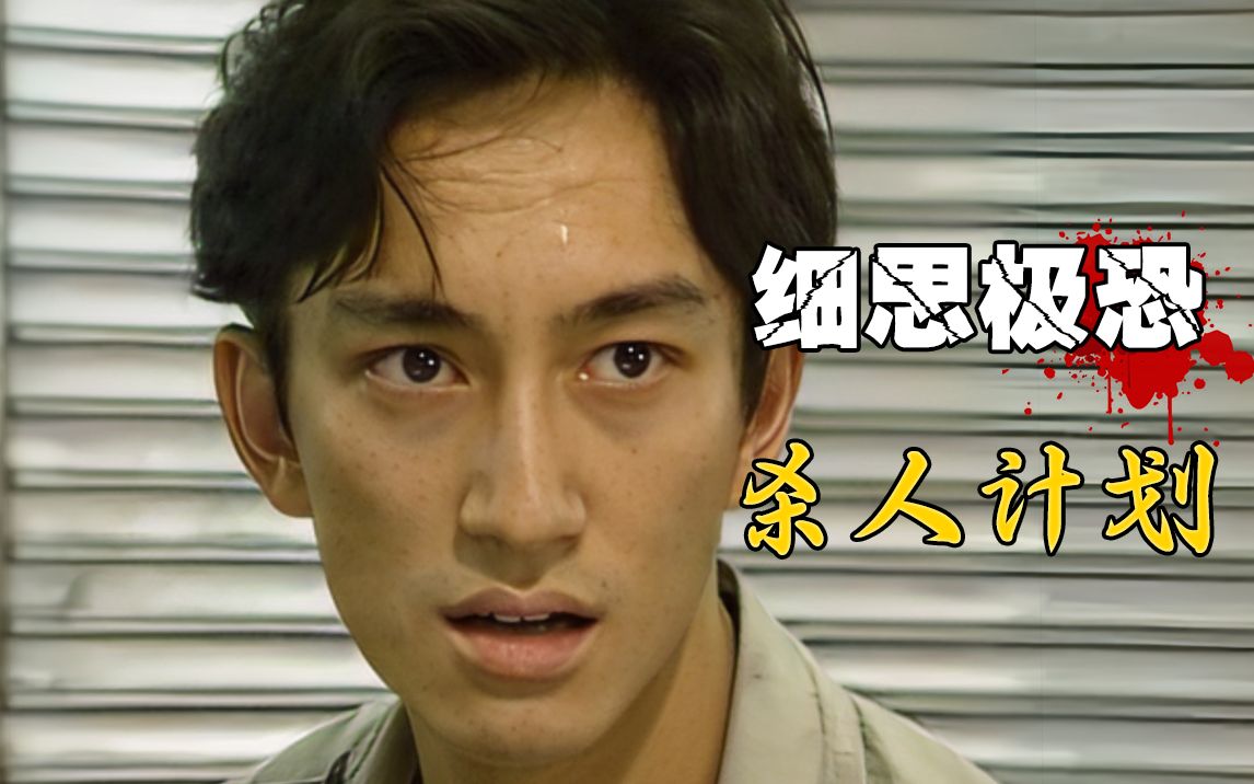 ...计划,警方被耍的团团转!豆瓣8.2分国产悬疑破案剧《900重案追凶》