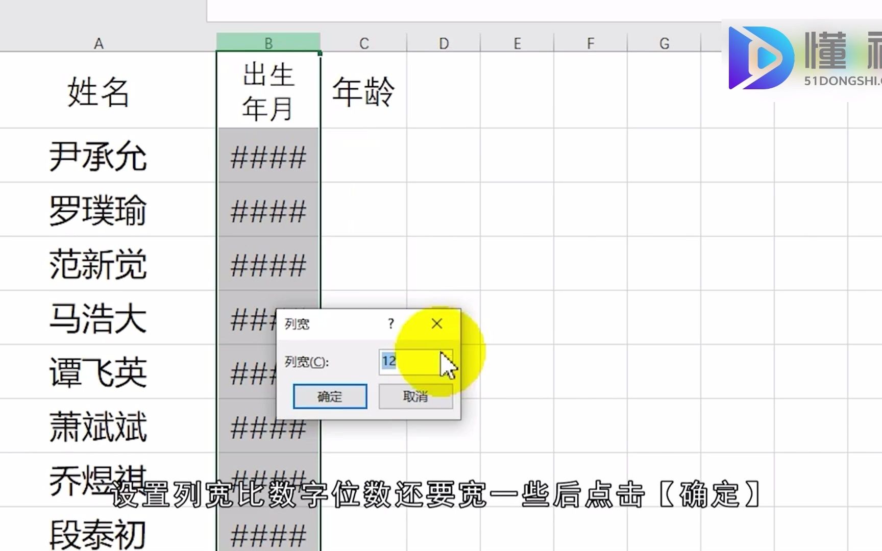 excel数字显示井号怎么办?excel数字显示井号