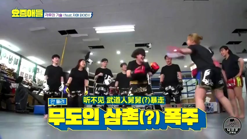 韩综:女性版的格斗达人,边打拳边放屁,刘在石:一股酸臭味