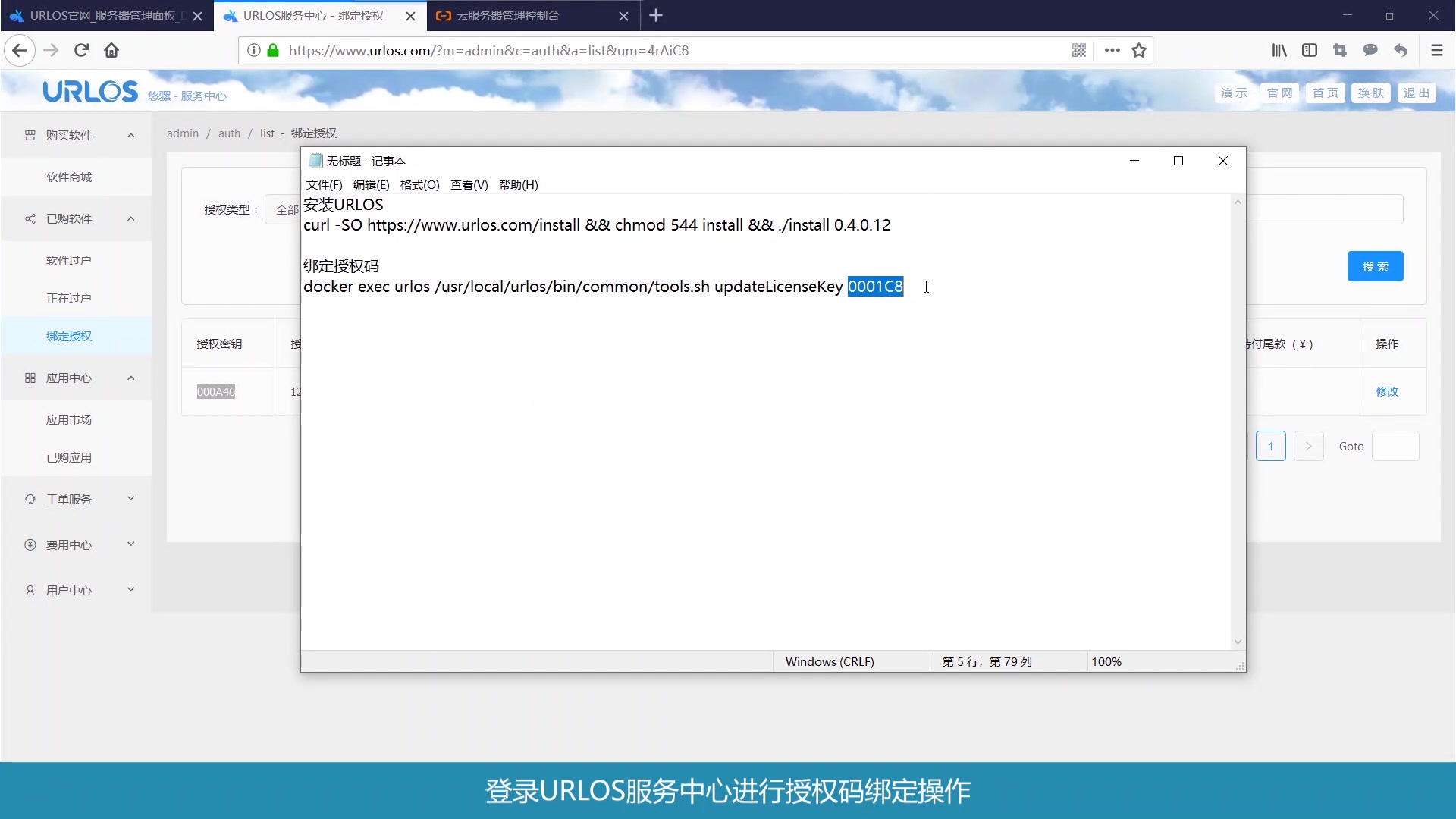 URLOS实现不中断网站业务平滑升级服务器硬件设备