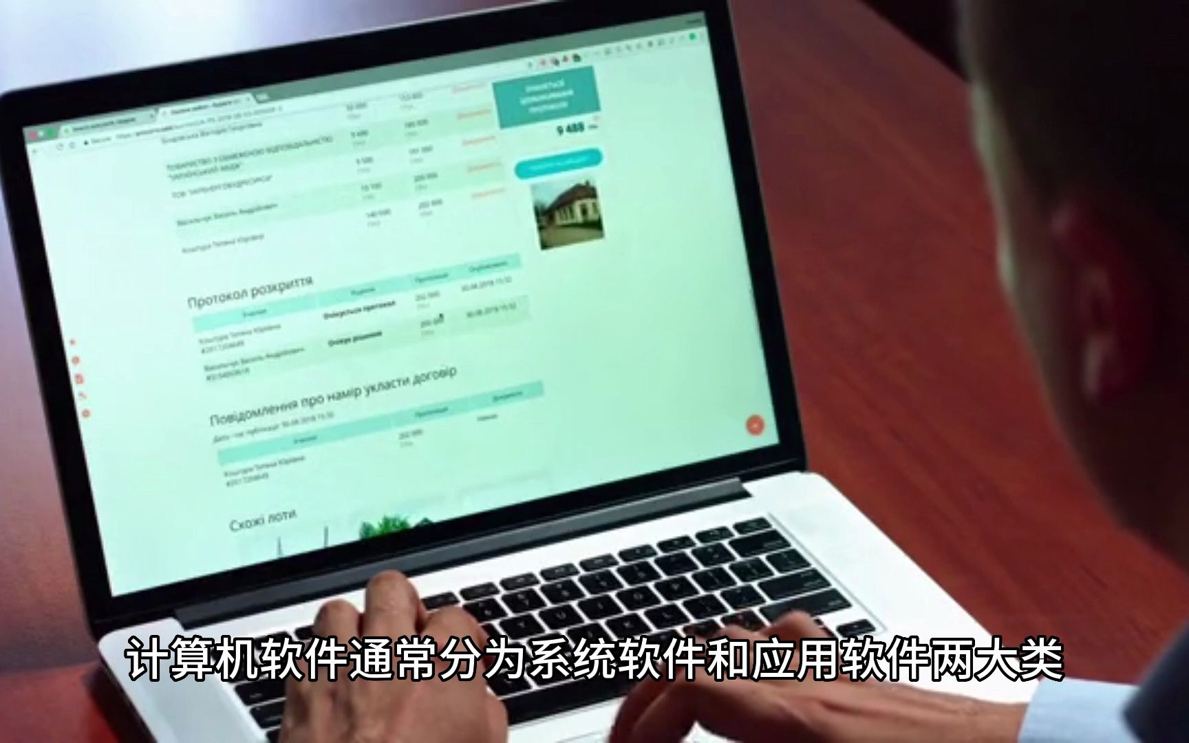 【专升本计算机常识】软件是什么
