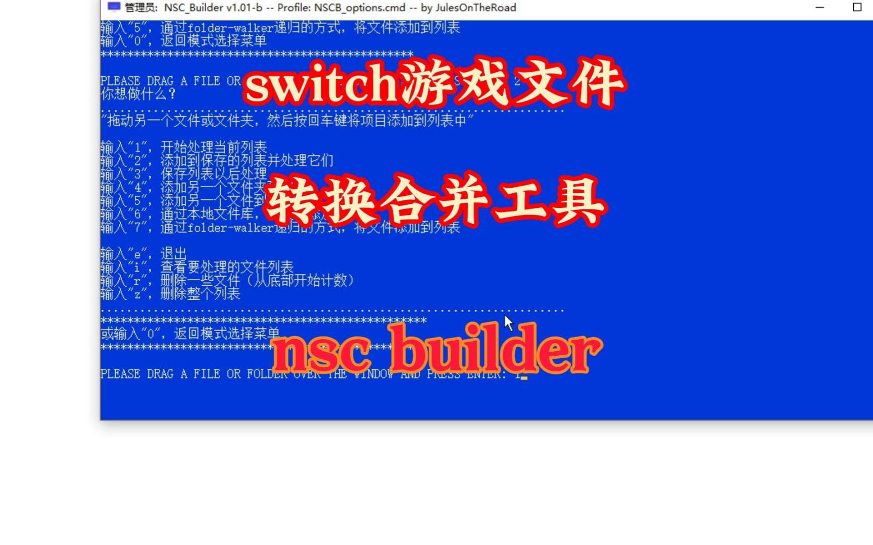 switch游戏文件转换合并工具nsc bulider
