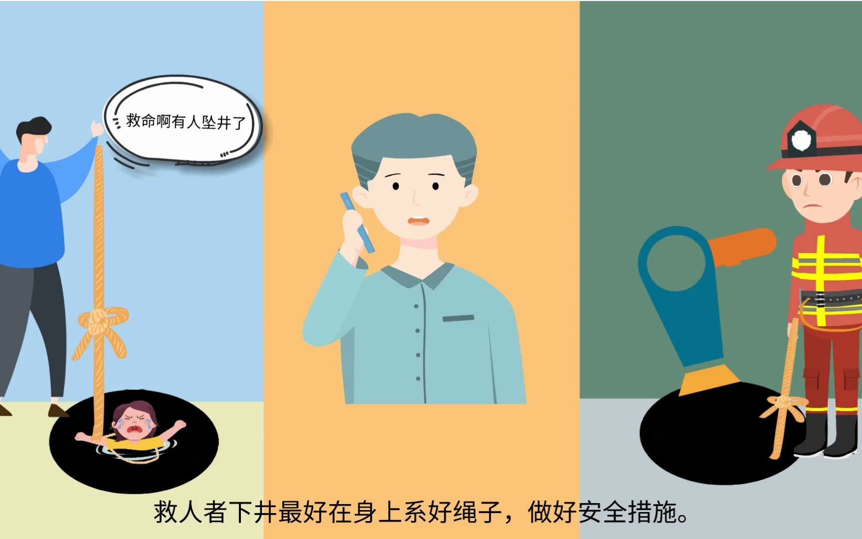 聚焦“问题窨井”,守护脚下安全——窨井的科学管理和风险防范