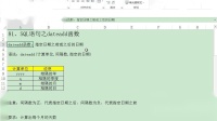 81、SQL语句之dateadd函数