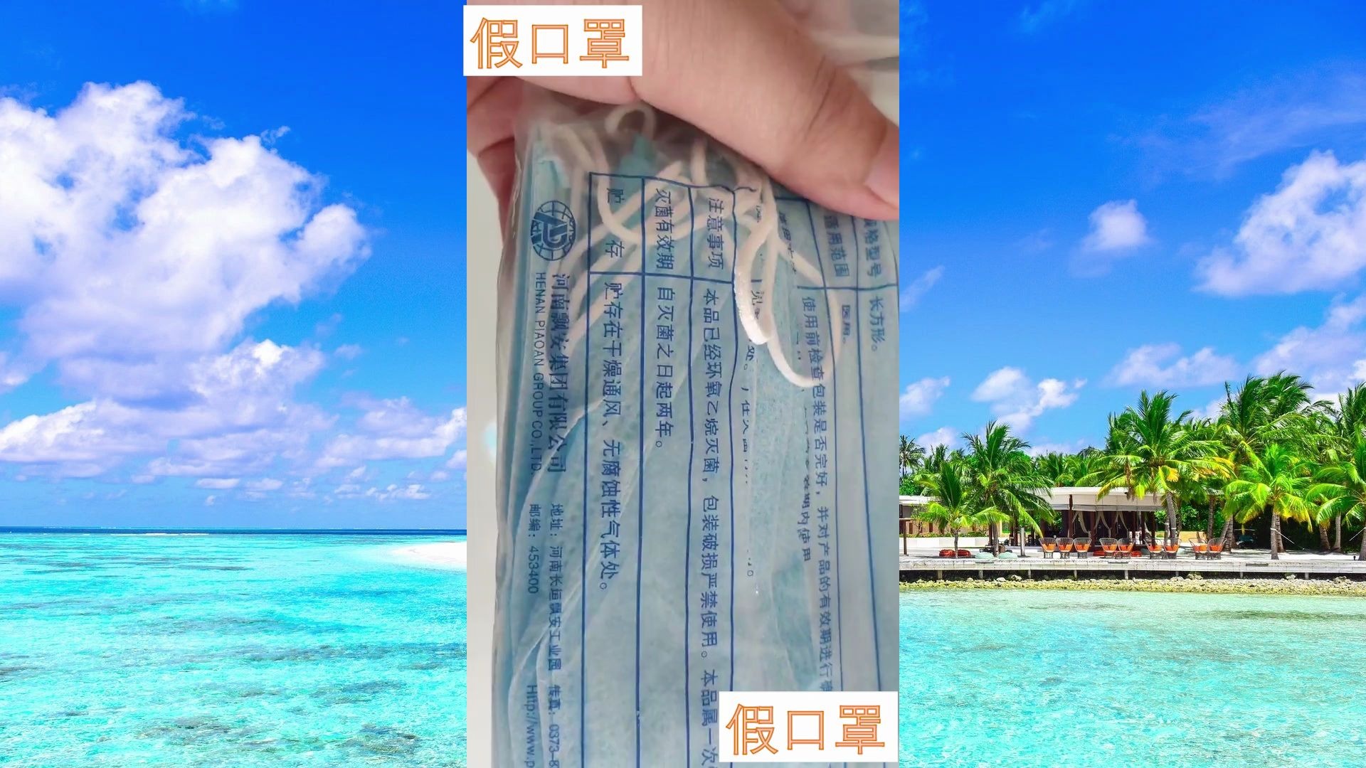 我竟然买到了抖音同款假口罩