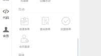 免费搭建小程序商城,在页面底部添加在线地图组件,添加商城地址