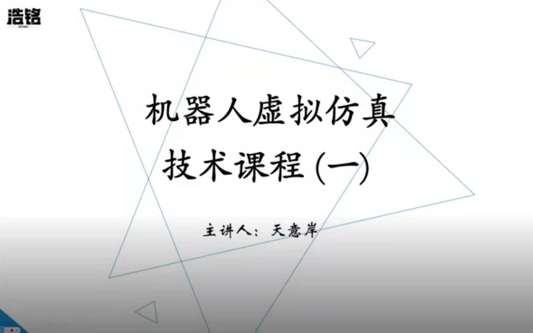 【vrepyolov4simulink】从零开始学习机器人跨平台仿真:vrep和python和...