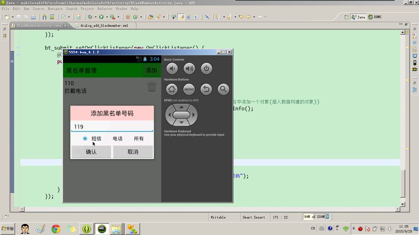 Android应用开发经典dy33.8,弹出对话框添加拦_2