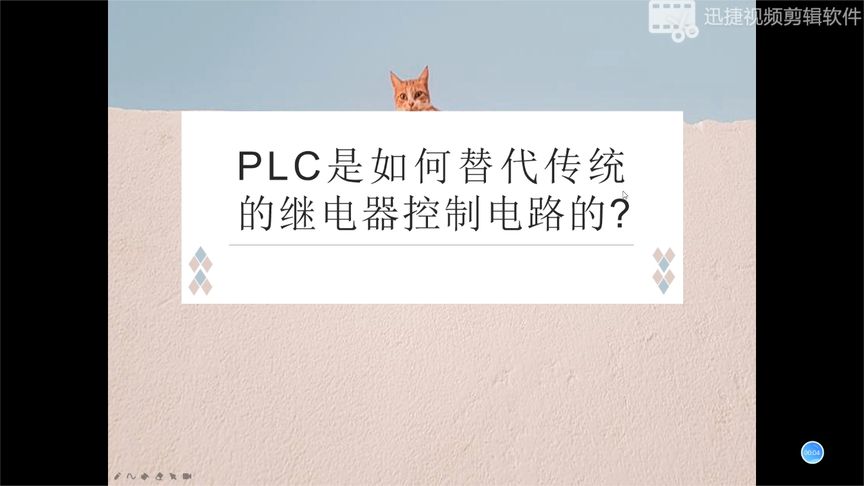 PLC是如何替代传统继电器控制电路的