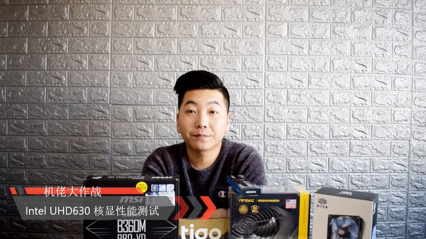 只玩这些游戏可以不加显卡,测试英特尔UHD630核显