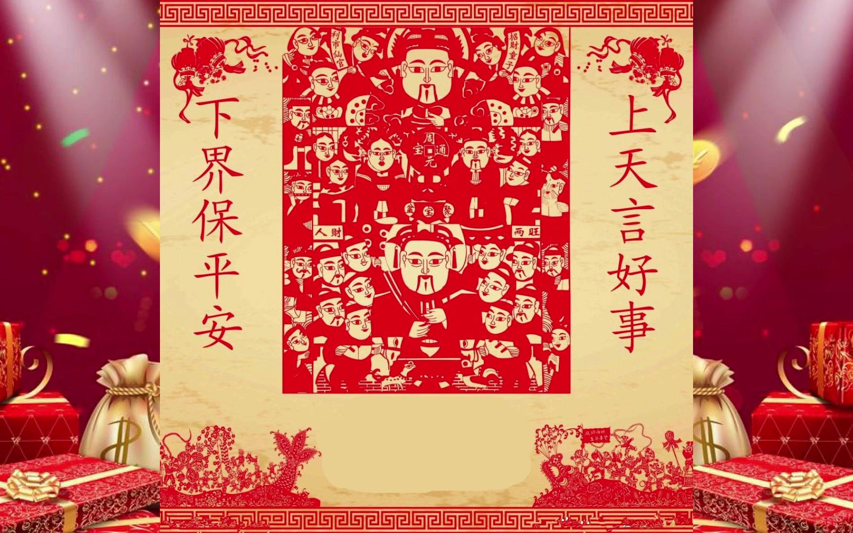 今天是大年初四,迎接灶王爷重返我们家,谁接谁大吉!