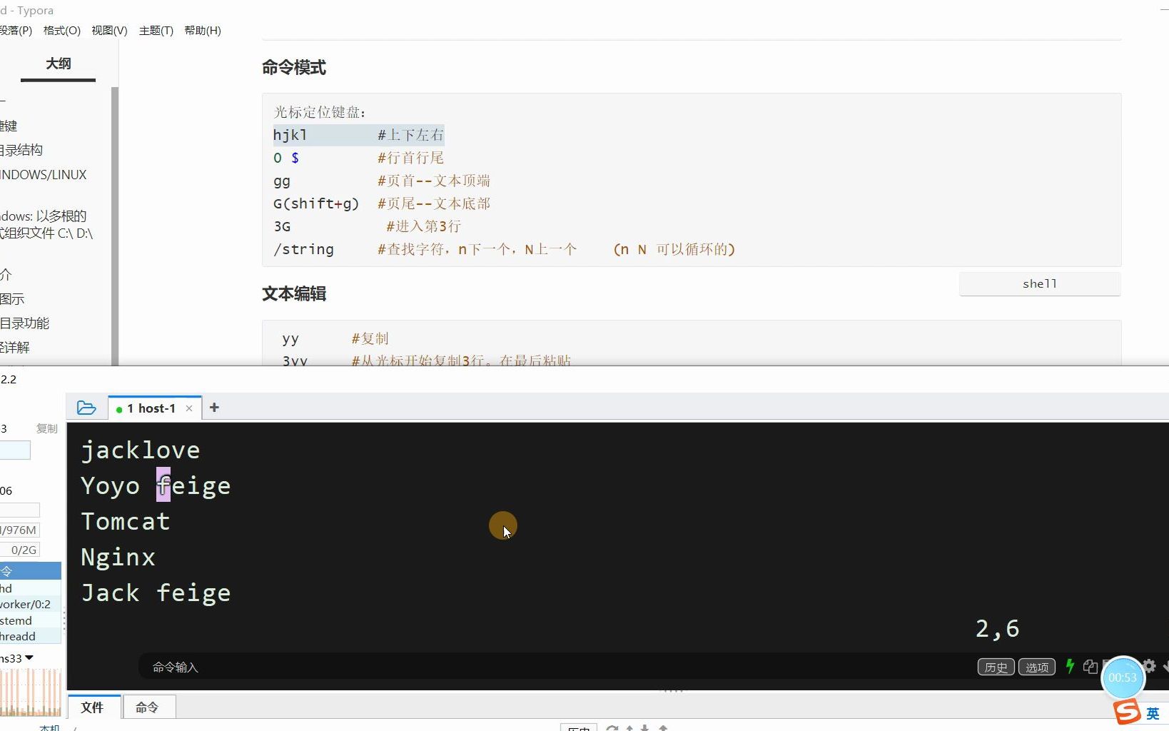 40-vim编辑器(命令模式快捷键)