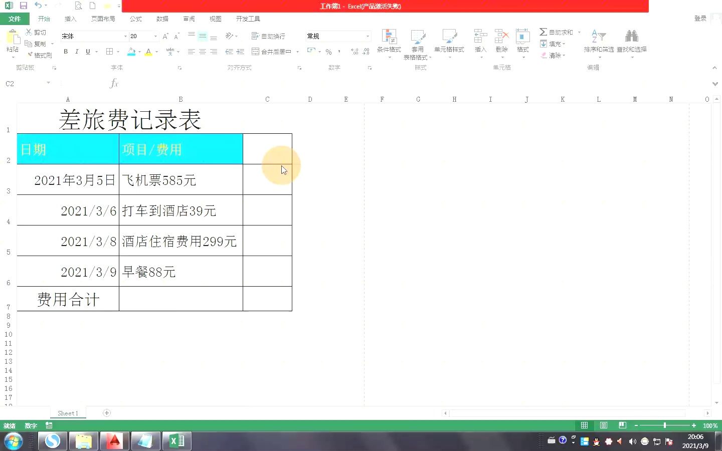 excel或word文字和数字混在一起,咋求和?