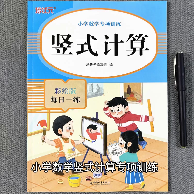 小学数学竖式计算专项训练 万以内加减两三位数乘除法小数乘法除法#...