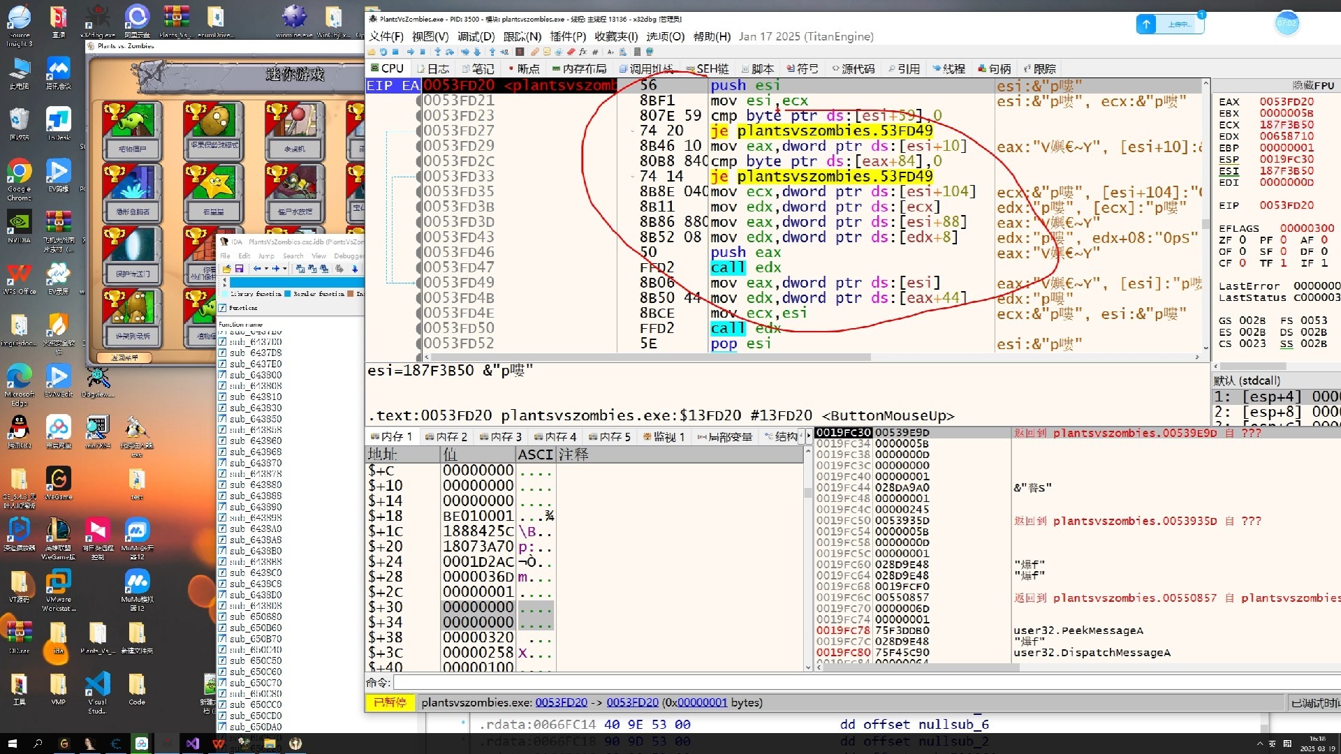 16.游戏外挂原理-通过虚表定位,按钮松开处理事件