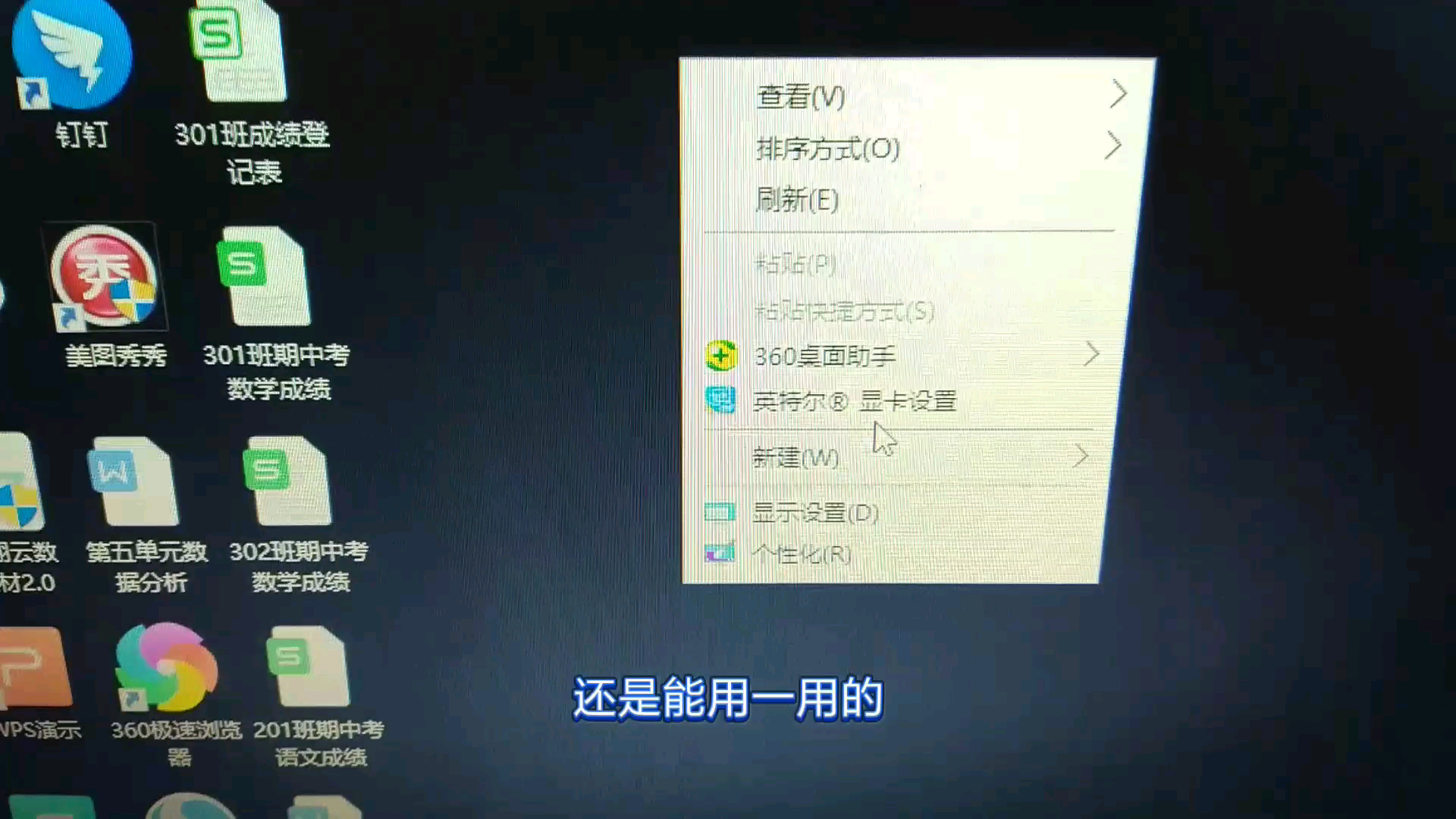 还能这样?把显示器变小的设置方法买大了/局部损坏有救了