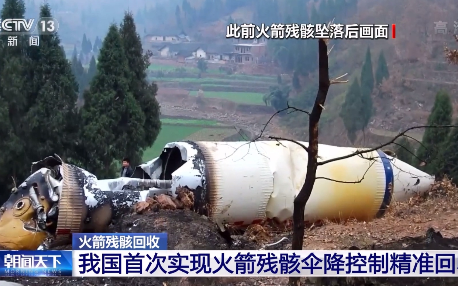 火箭残骸回收:我国首次实现火箭残骸伞降控制精准回收