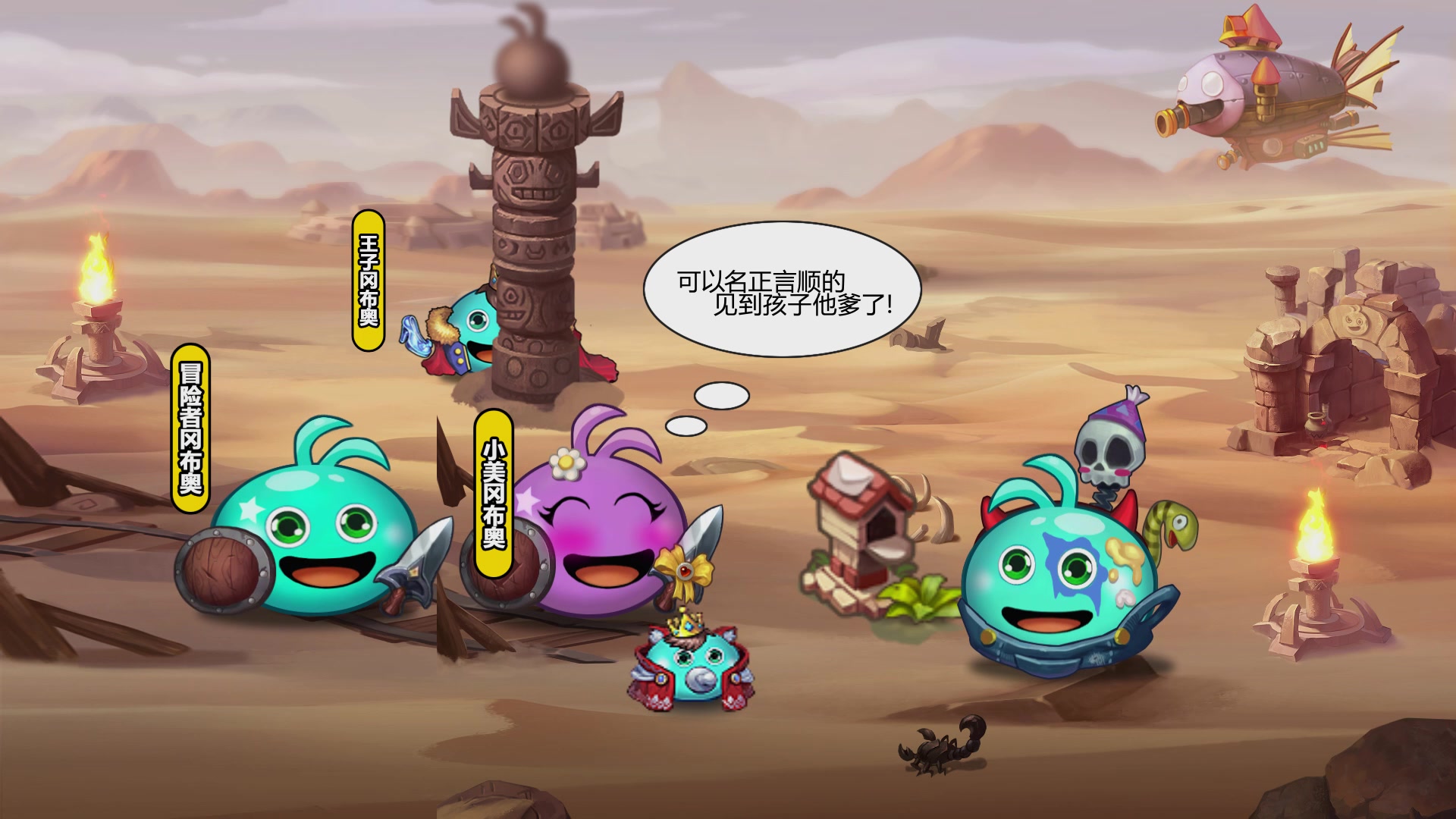 【搞笑向】冈布奥的生日宴爆出了这么多八卦?