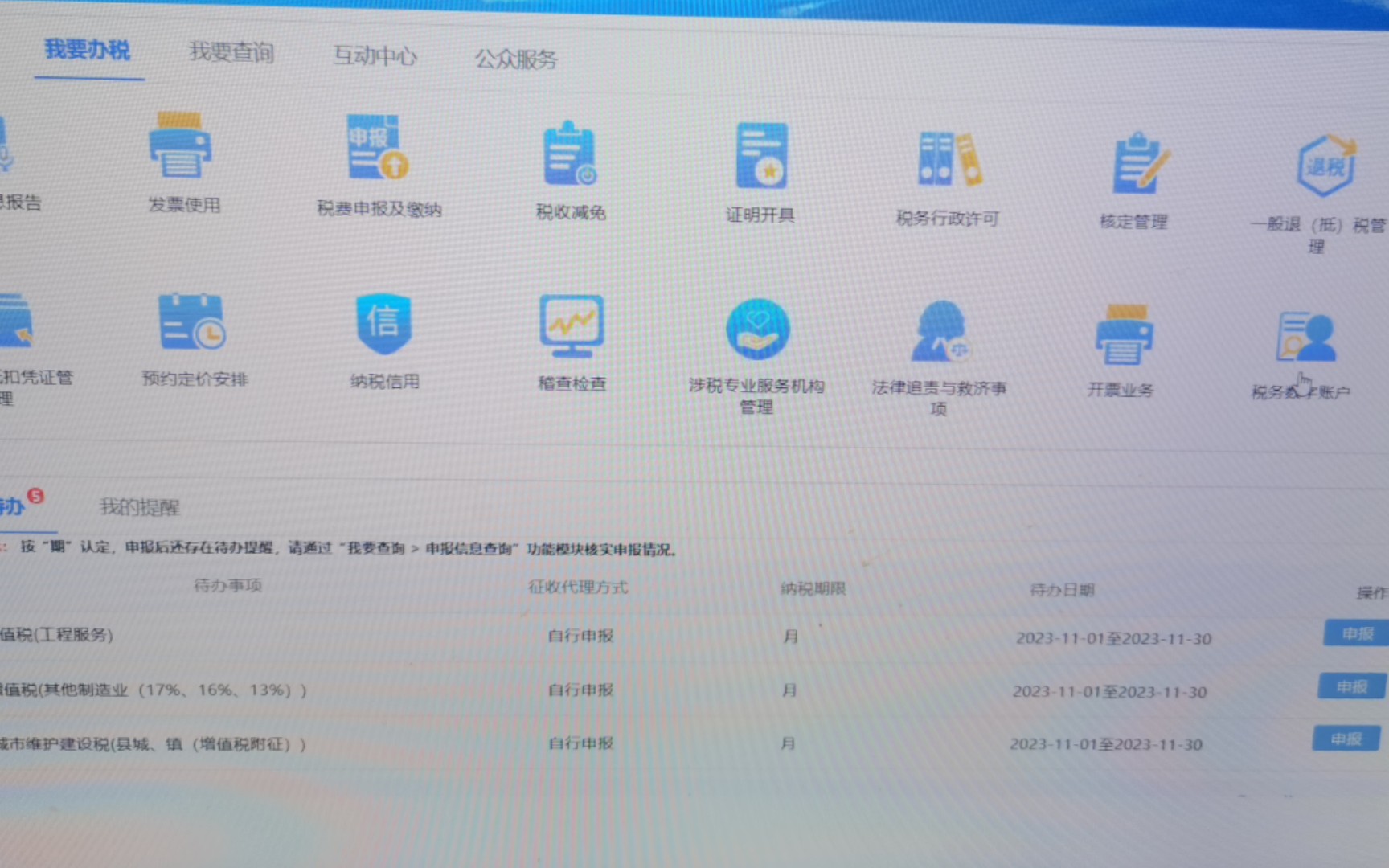 跨区域涉税事项申报,外经证