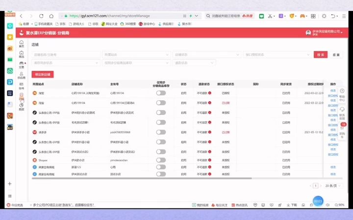 更简单的供分销关系 分销商如何同步供应商库存#聚水潭erp仓储系统 - ...