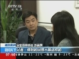 [视频]湖北:红头文件下发 销售任务层层分解