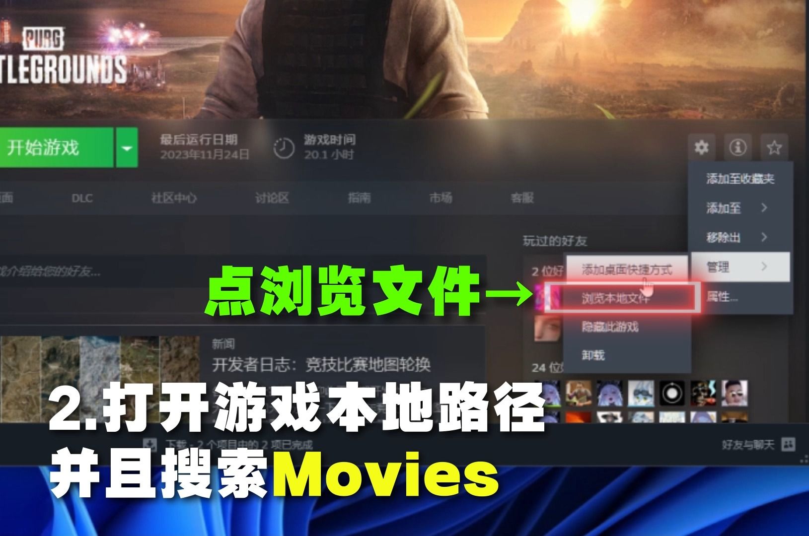 【教程向】绝地求生进入就黑屏修复方法,10秒快速修复