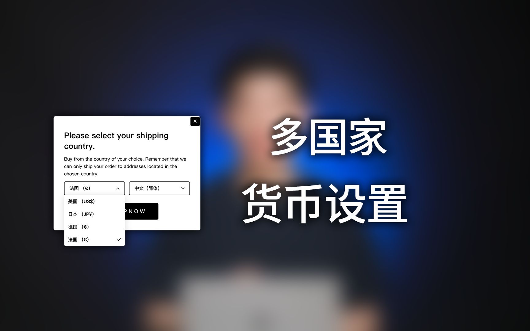 跨境电商独立站多国家语言货币设置技巧