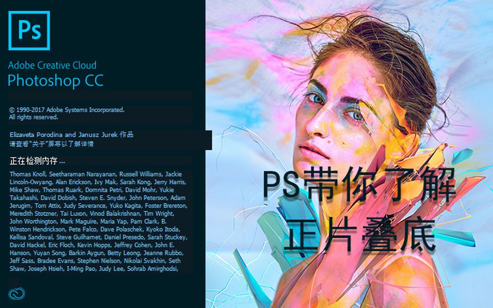 【ps教程】正片叠底 小白入门到精通 [速成小技巧]