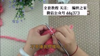 手工编织毛衣款式大全-编织教程(11)-从上往下织毛衣视频