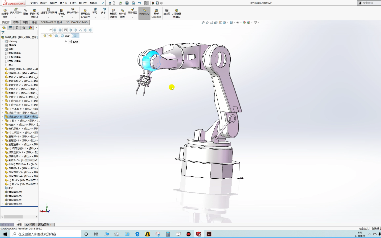【B09机械六自由度臂】B09机械手SolidWorks三维造型-SWEDU