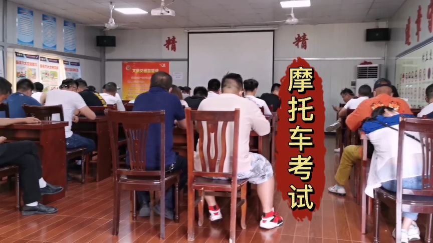 买了个超国标的小电动车,尽然也属于摩托车那类,也要考驾驶证