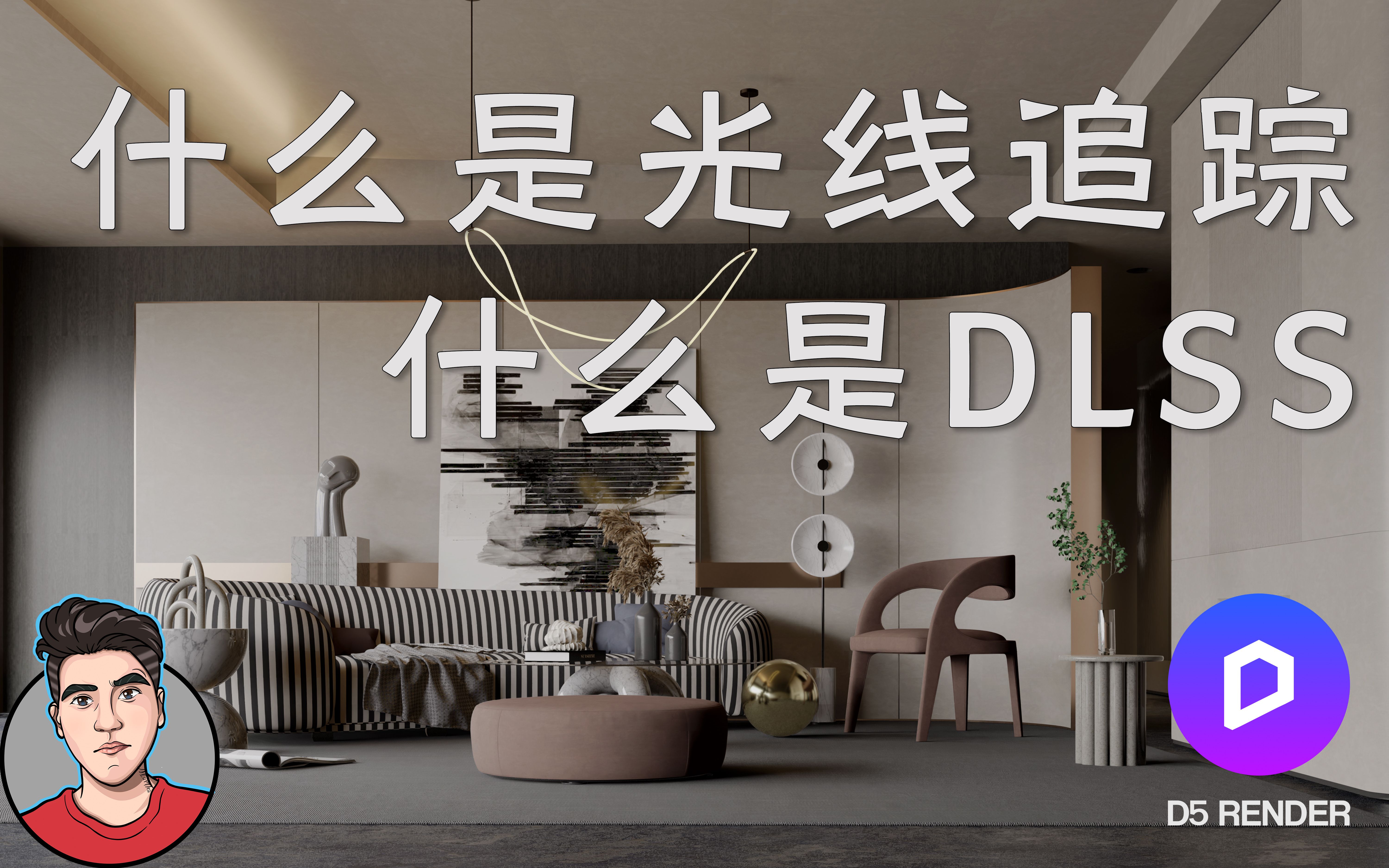 每天在说光线追踪,它到底是什么?实时光线追踪在渲染器领域中的应用