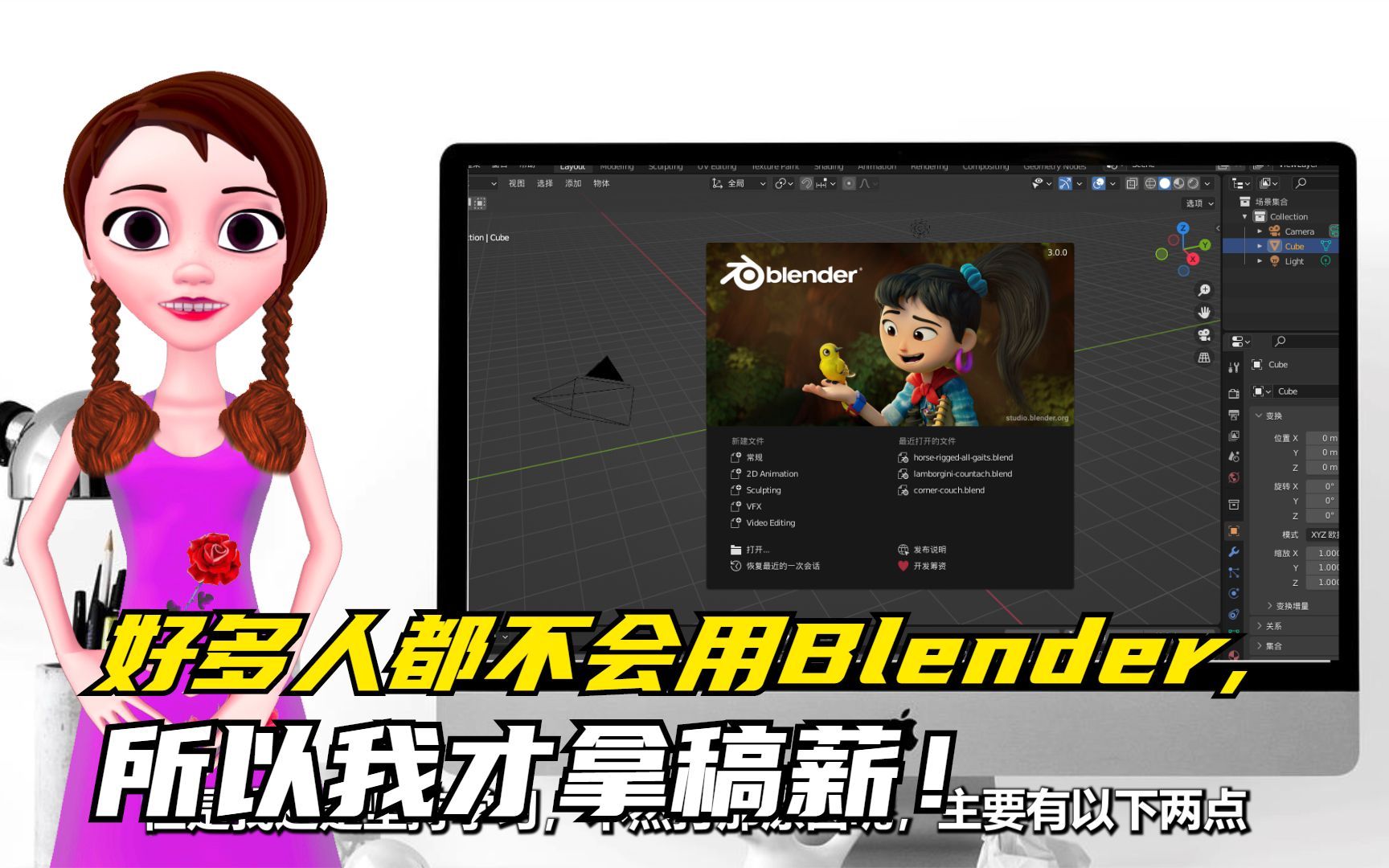 主流软件都内卷!80%人不会用Blender,所以Blender建模师拿高薪