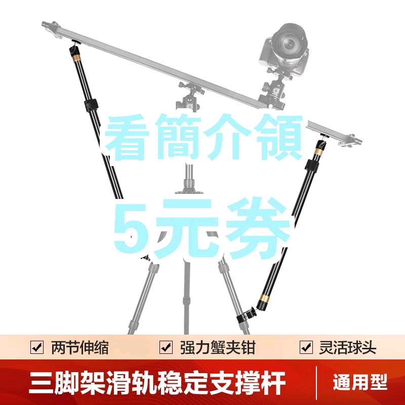 简介领红包+优惠券【5元券】轻装时代碳纤维跟追焦电动滑轨单反相机...