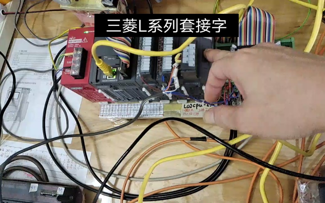 三菱L系列套接字