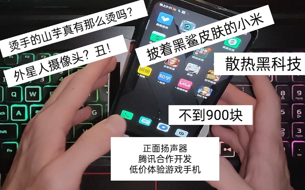 【一个人推荐】2022我买了一台黑鲨3,2022五月中旬二手手机推荐