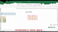【视频教程】excel快速学习教程-数组