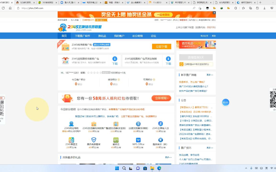 在win11真机下运行各种管家以及他们一家