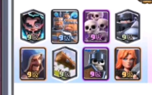 【皇室战争王子对决】卡组推荐