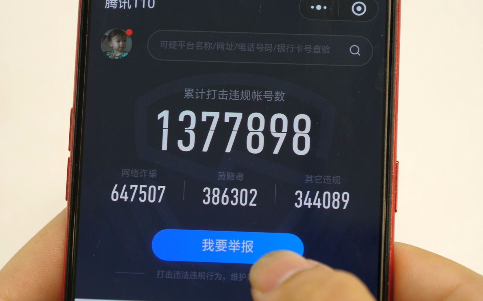 微信新功能,只需打开这个开关,就可一键查看隐藏在好友中的骗子