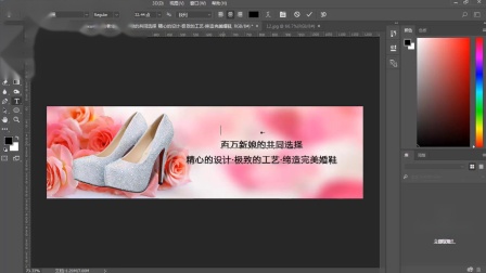 千锋UI视频教程-7电商banner案例之二---文案