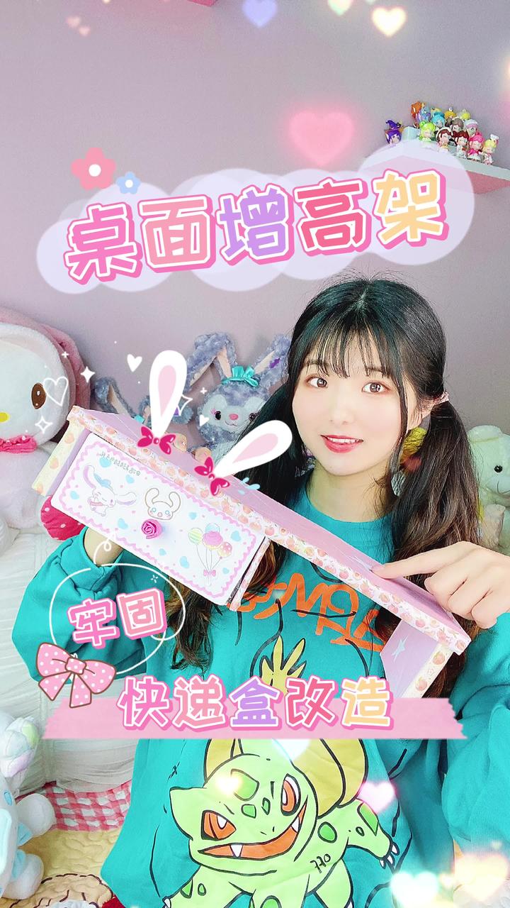 快递盒纸板废物利用,手工自制桌面增高架收纳盒教程 #废物利用变废为...