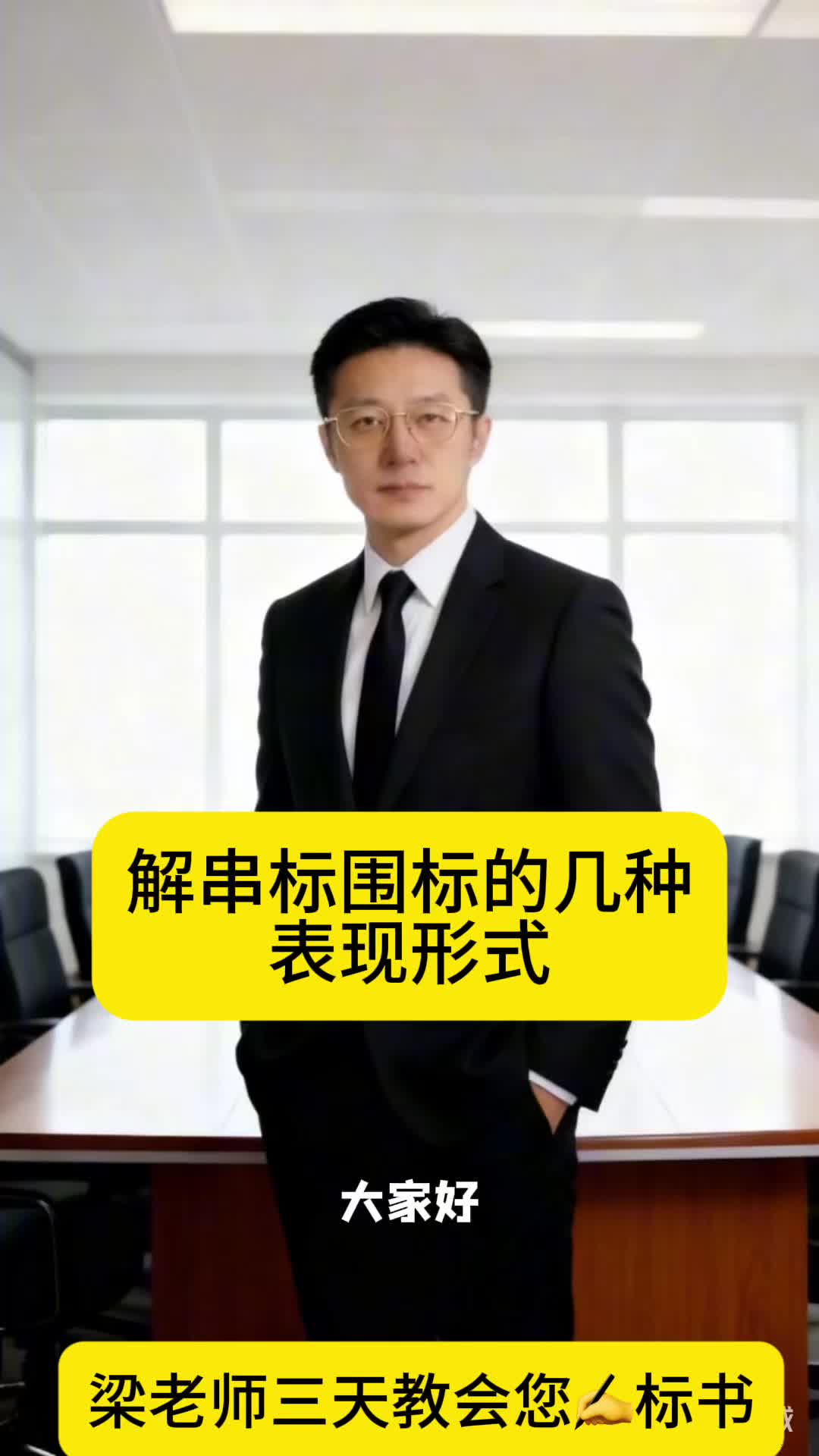 ... 2. 共用网络/账户办理投标手续(含同一网络上传、同一账户交保证金) ...