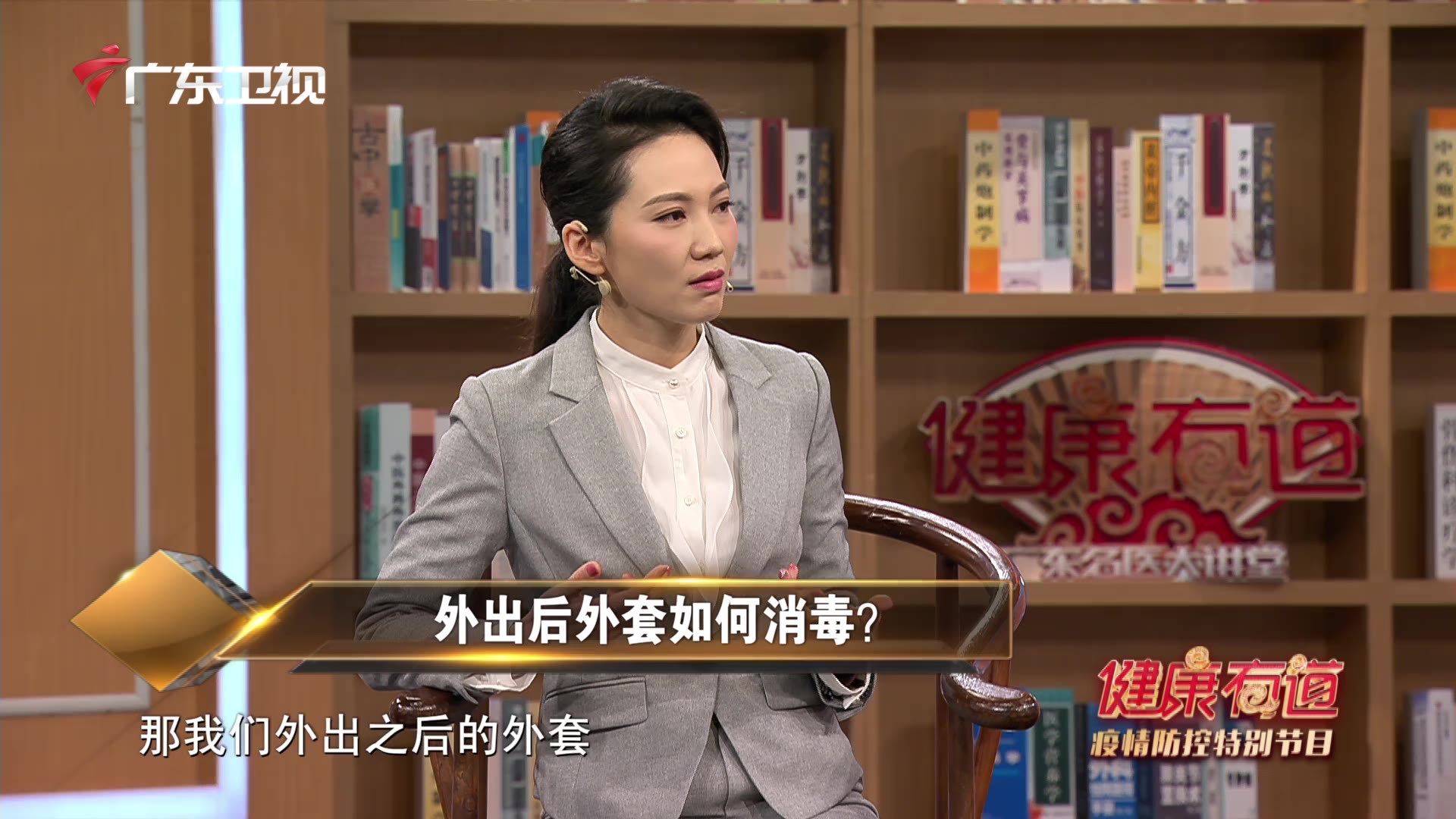 艾条防疫、紫外线灯、喷酒精消毒靠谱吗?《权威指南600秒——健康...